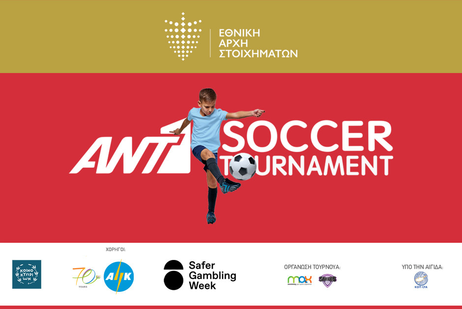 7o Ant1 Soccer Tournament | Ant1 Live